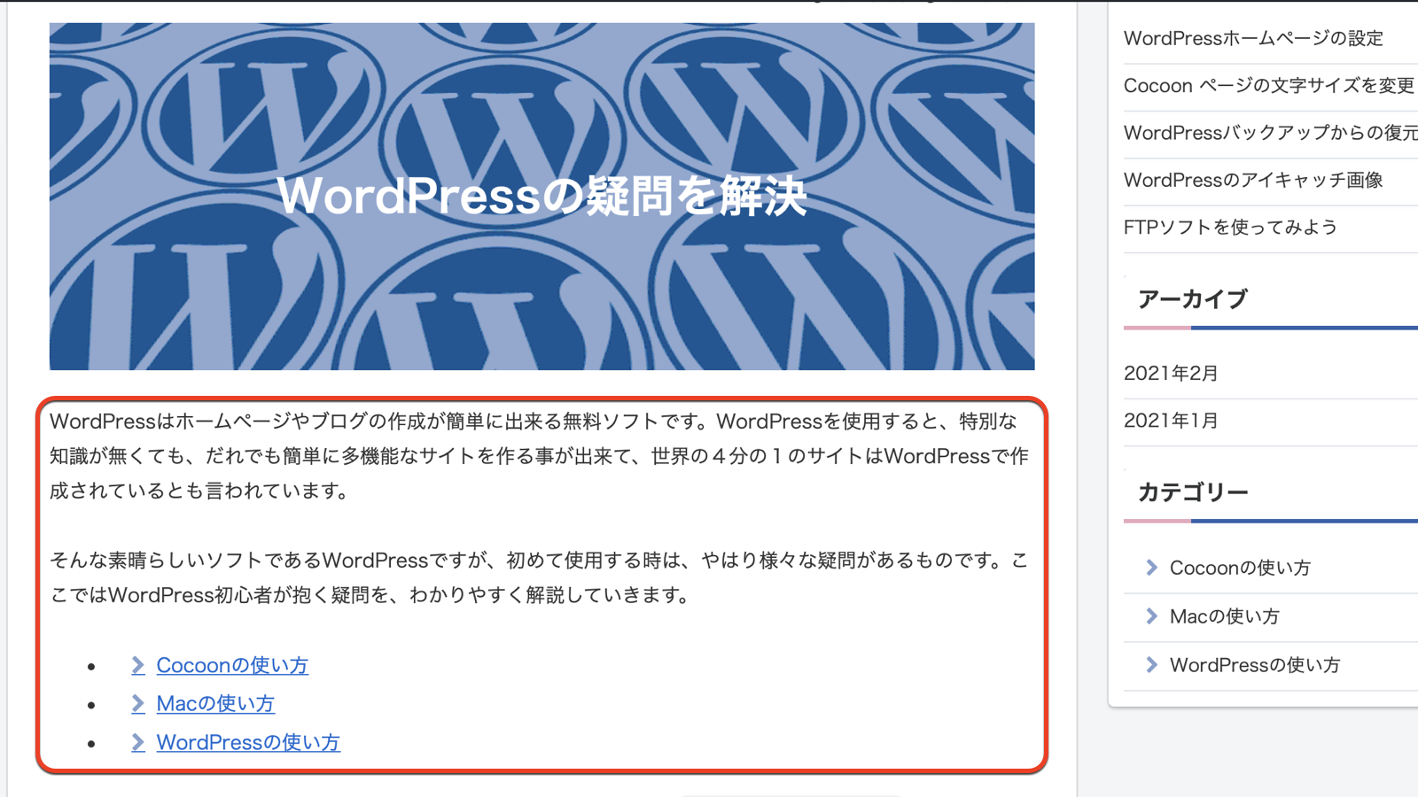 Cocoon ページの文字サイズを変更 | Google AdMob iOS とWordPress