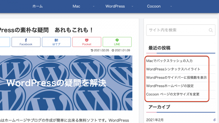 Cocoonサイドバー文字サイズの変更 | Google AdMob iOS とWordPress